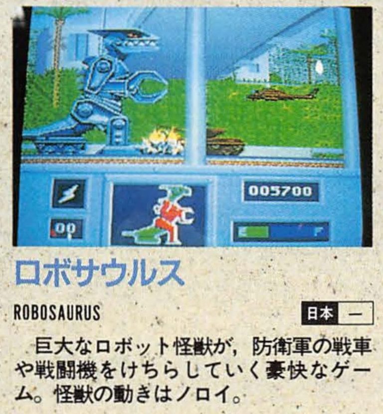 Robosaurus (thq) [SNES - Cancelled] - Unseen64